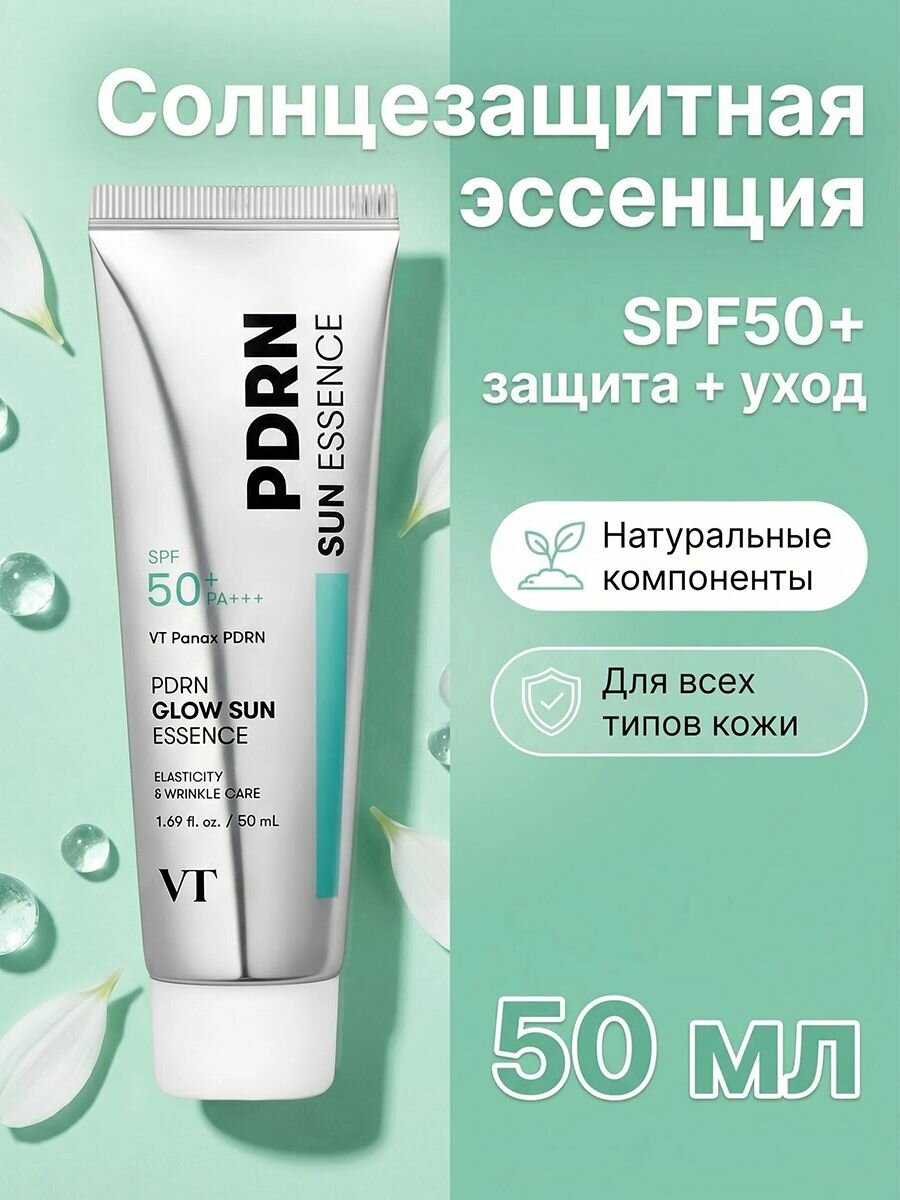 Cosmetics Сыворотка для ухода за кожей Защита, 50 мл