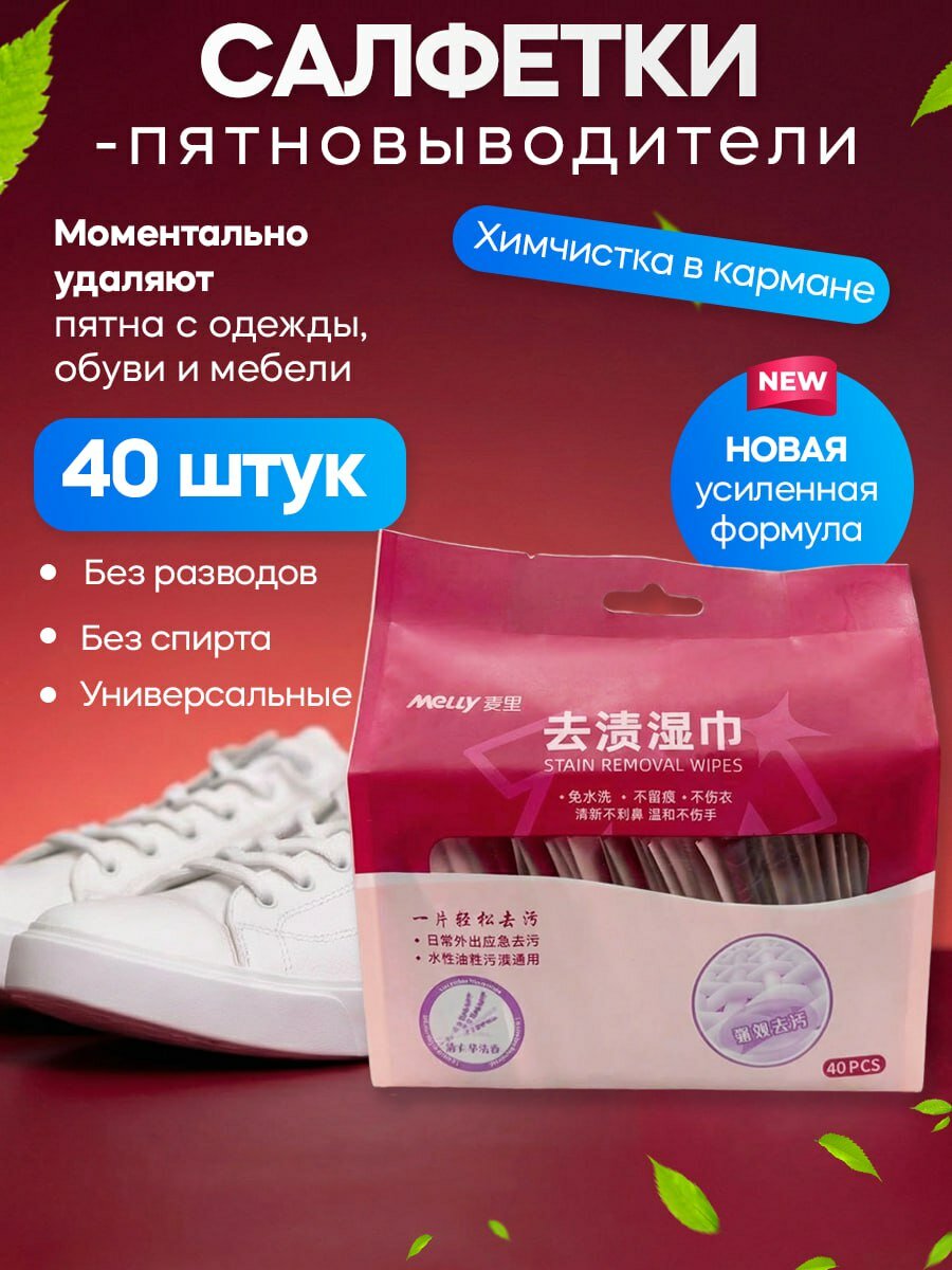 Средство для ухода за одеждой Набор для ухода за одеждой