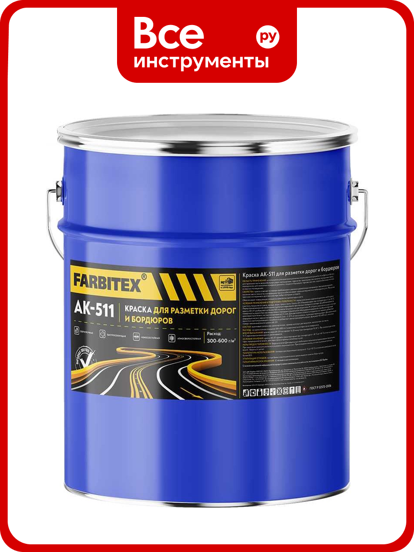 Краска для разметки дорог и бордюров FARBITEX АК-511 белый, 20 кг, 41 4100020861