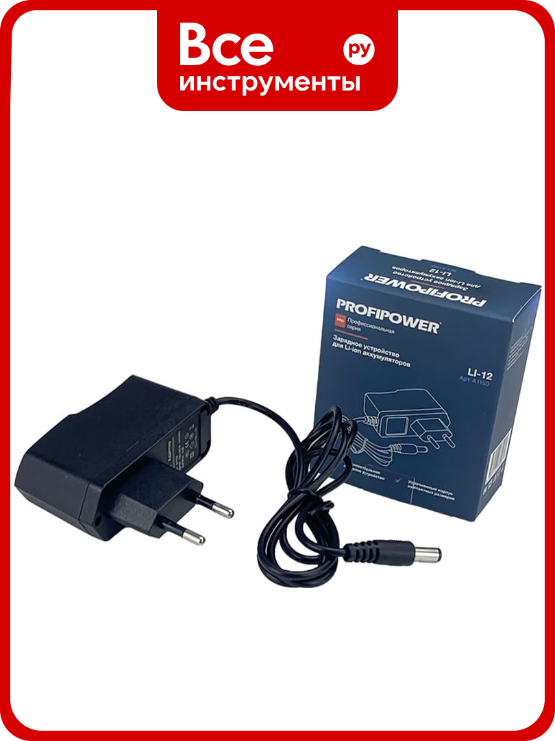 Блок питания (адаптер) Profipower для Li‑ion аккумулятора, без вентилятора, поддержка слайдер‑обоймы