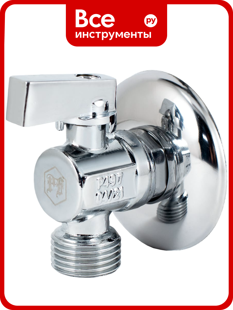 Угловой шаровой кран PROFACTOR PF CHROME ручка флажок, н/н 1/2 дюйма х 1/2 дюйма PF BAV 354