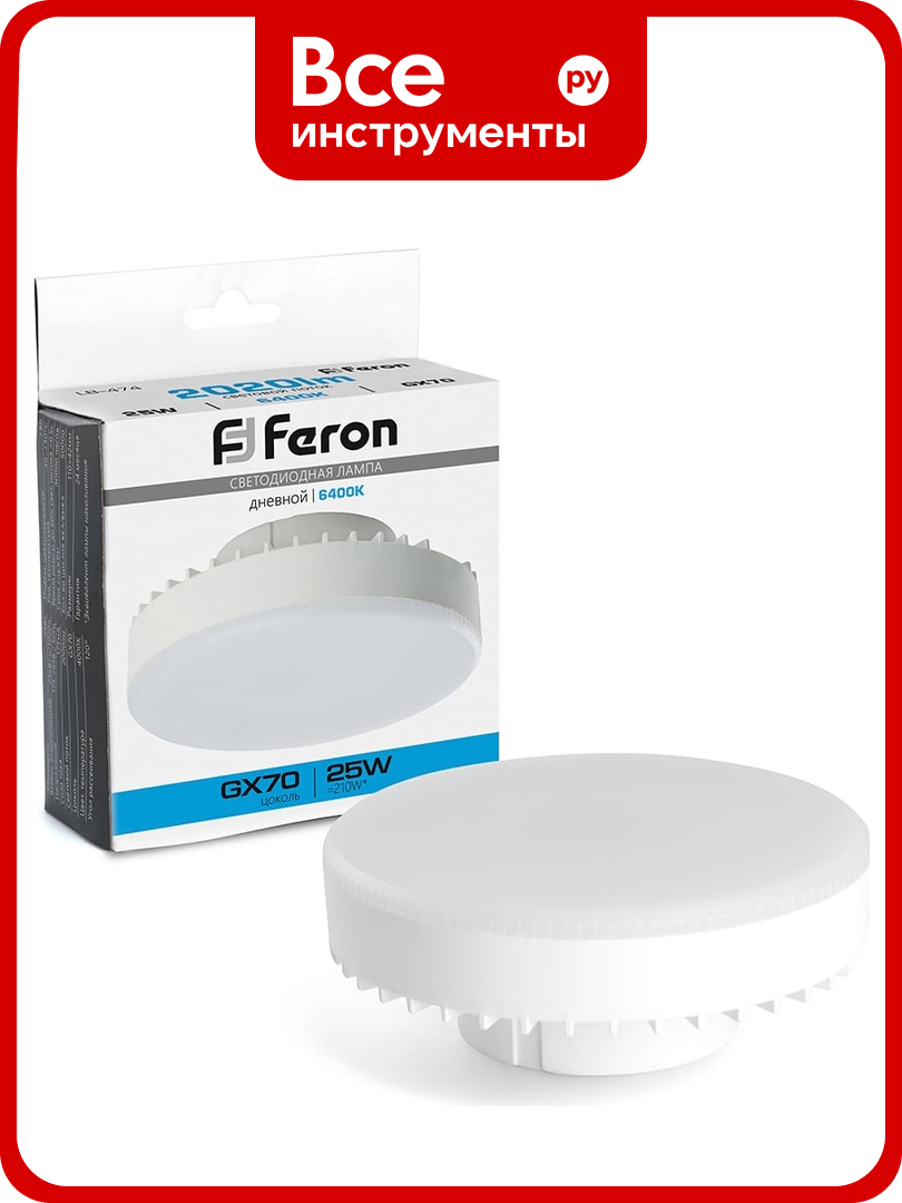 Светодиодная лампа FERON LB-474 GX70 25W 6400K 38270