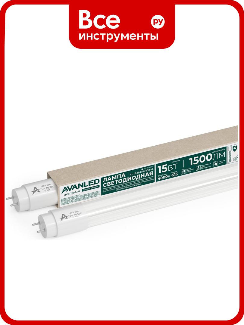 Лампа светодиодная AVANLED AL Т8-15-840-600-M 11106407