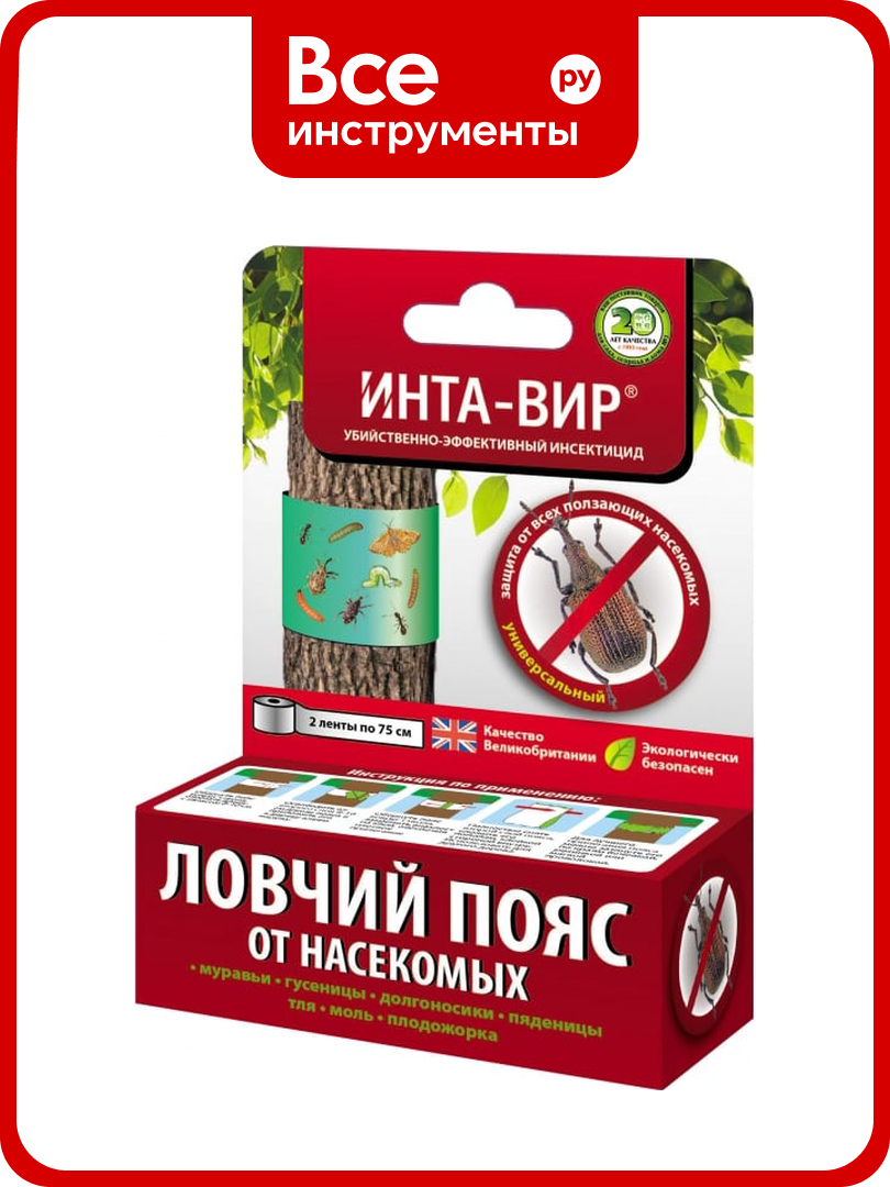 Ловчий пояс от насекомых Инта Вир две ленты, 75 см Сз0100ИНТ02, для защиты деревьев