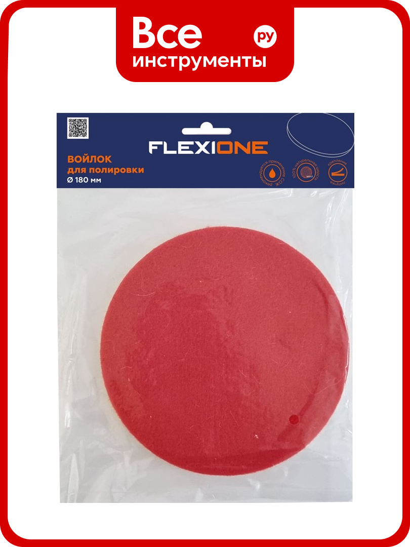 Войлок для полировки 180 мм Flexione 10000019