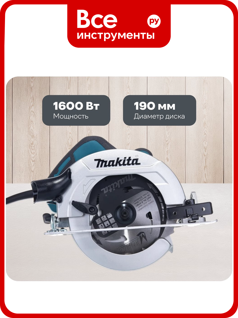 Дисковая пила Makita HS7611K с щеточным двигателем, с направляющей шиной и патрубком для пылесоса, для работы с деревом