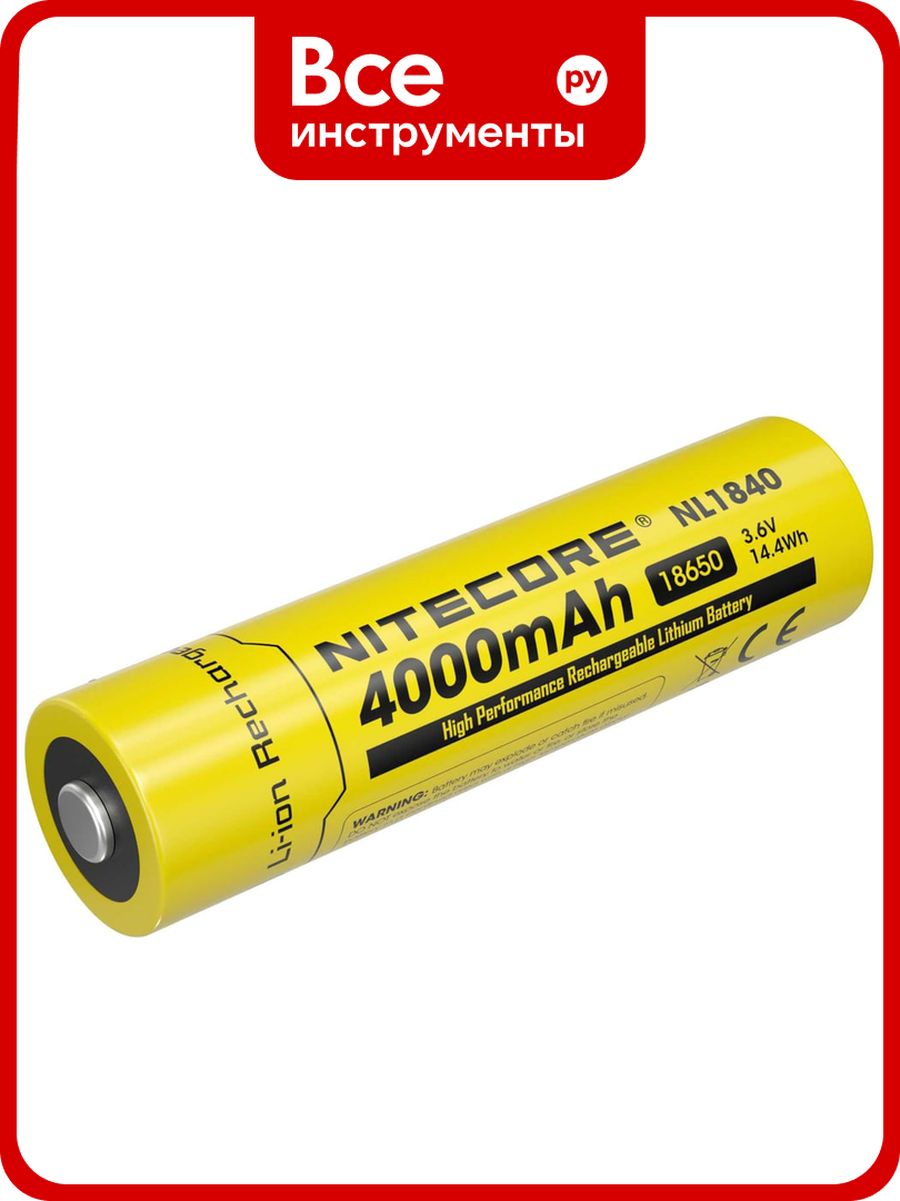 Аккумулятор NITECORE NL1840 18650 Li-ion 3.6v 4000mAh 0650 с защитным контроллером и высоким токовым режимом