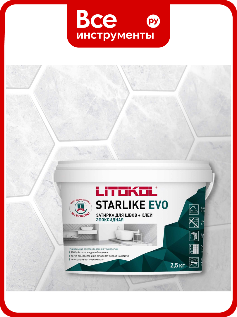 Эпоксидный состав для укладки и затирки мозаики LITOKOL STARLIKE EVO S.100 BIANCO ASSOLUTO 485110003