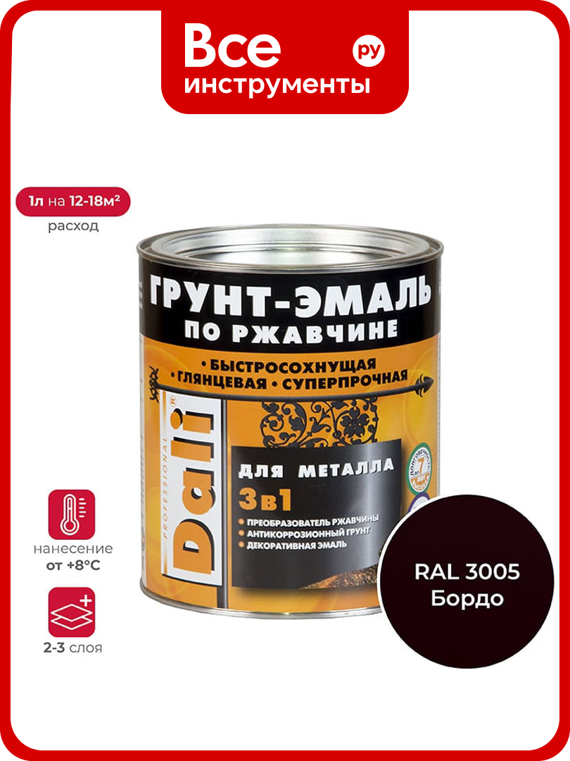 Грунт-эмаль по ржавчине Dali 3 в 1 винно-красный RAL 3005 2 л 3 45814