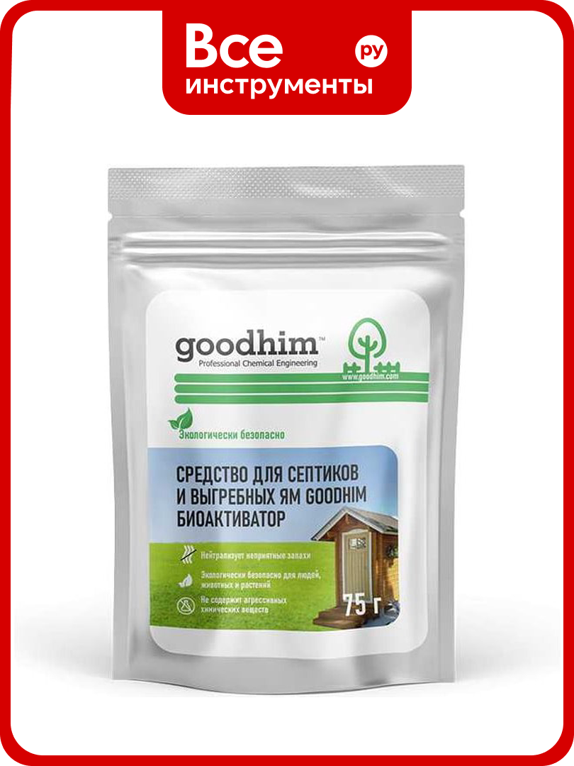 Средство для септиков и выгребных ям GOODHIM биоактиватор, 75 г. х 9 шт. 14808