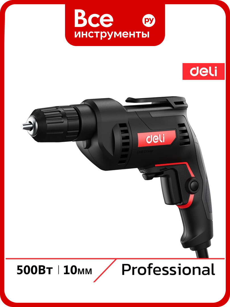 Профессиональная сетевая безударная дрель DELI DE-DZ10-1E 134510
