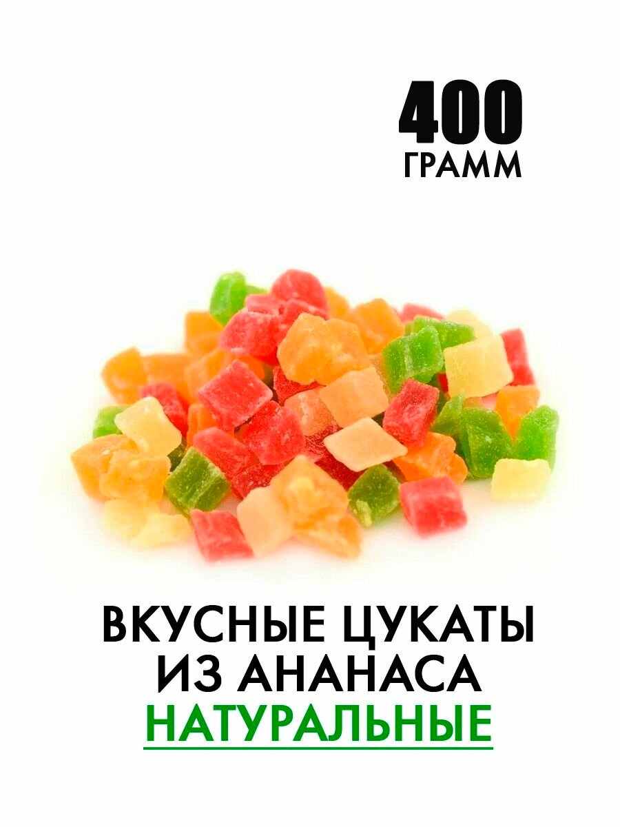 Цукаты из ананаса натуральные