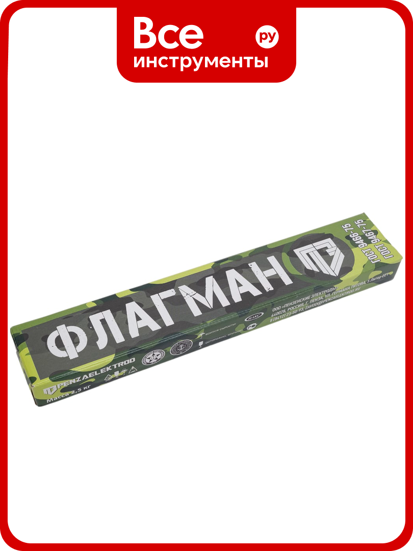 Электроды АНО-4 флагман 3.0 мм, 2.5 кг, ГОСТ 9466-75 ООО «Пензенские электроды»