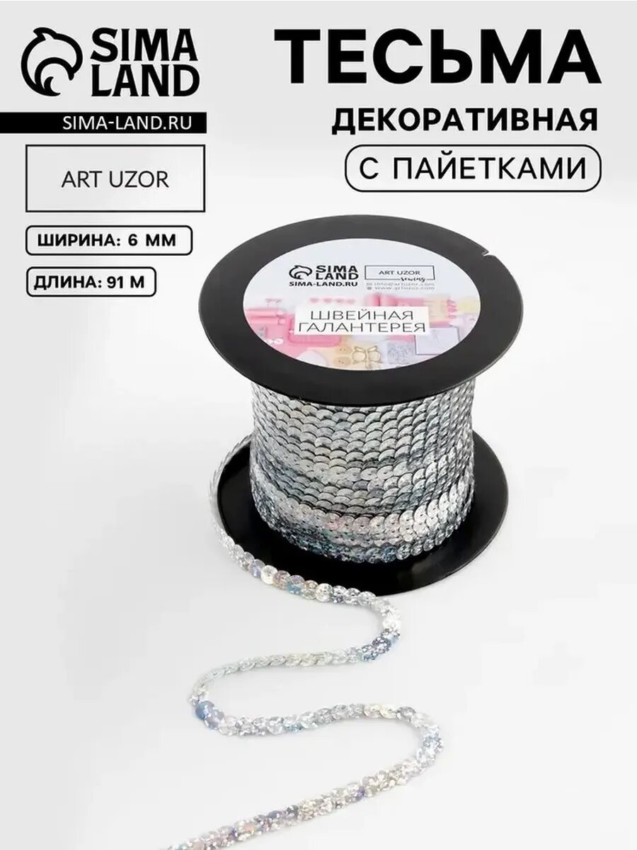 Голографическая нить с пайетками 6 мм, 91 м