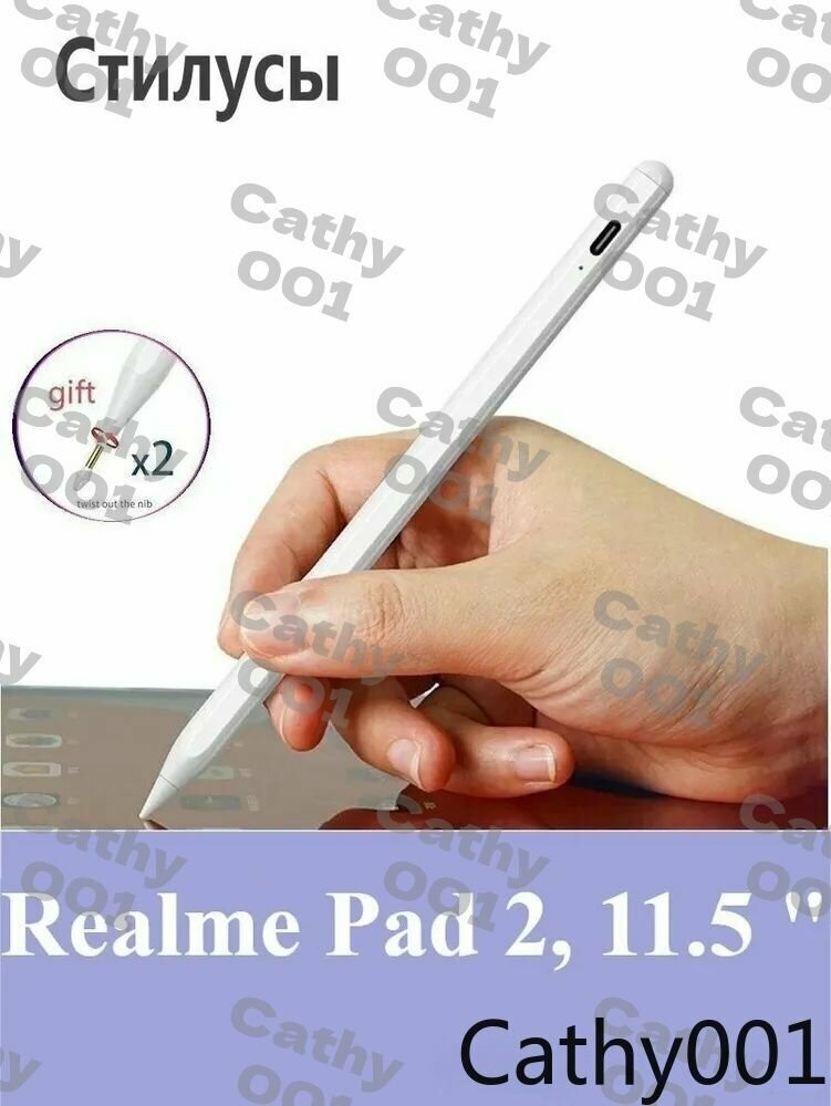 Realme Pad 2, 11.5 " Универсальный Стилус для телефона и планшета / Для рисования