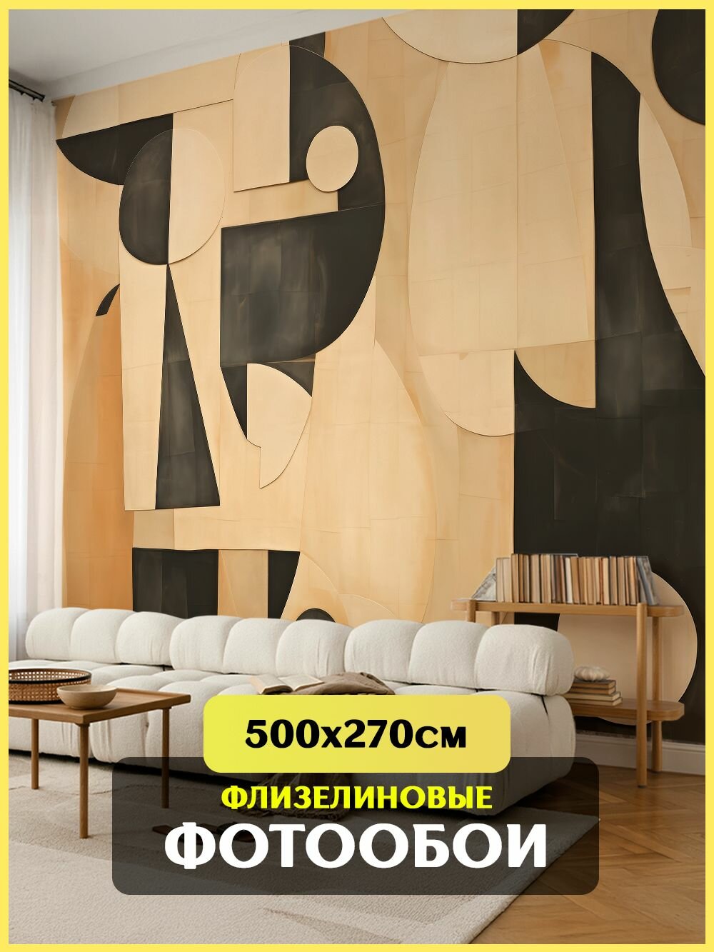 Фотообои на стену Printwalls флизелиновые 3D 500х270 см обои виниловые на флизелине на кухню и в спальню