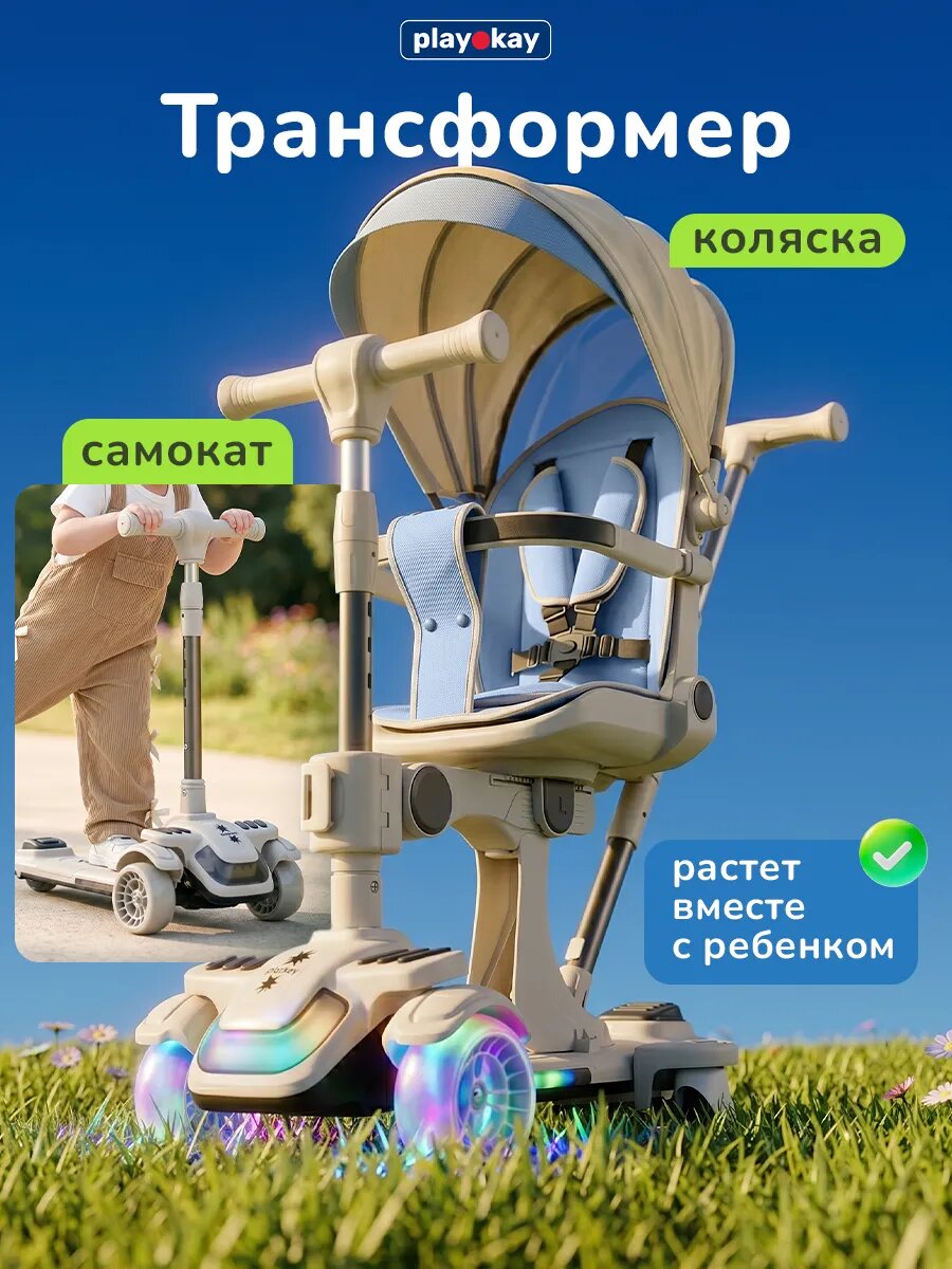 Самокат детский трехколесный с сиденьем и ручкой трансформер