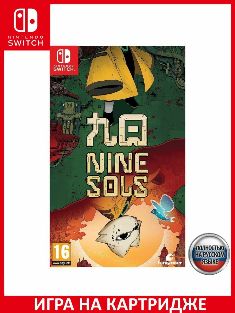 Игра Nine Sols Switch Русская Версия Картридж на Nintendo Switch