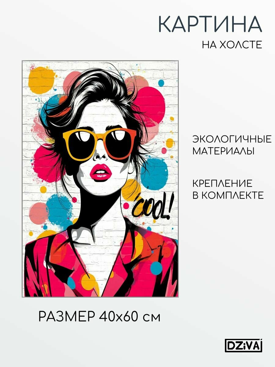 Картина на холсте Портрет женщины с цветными точками 40x60 см