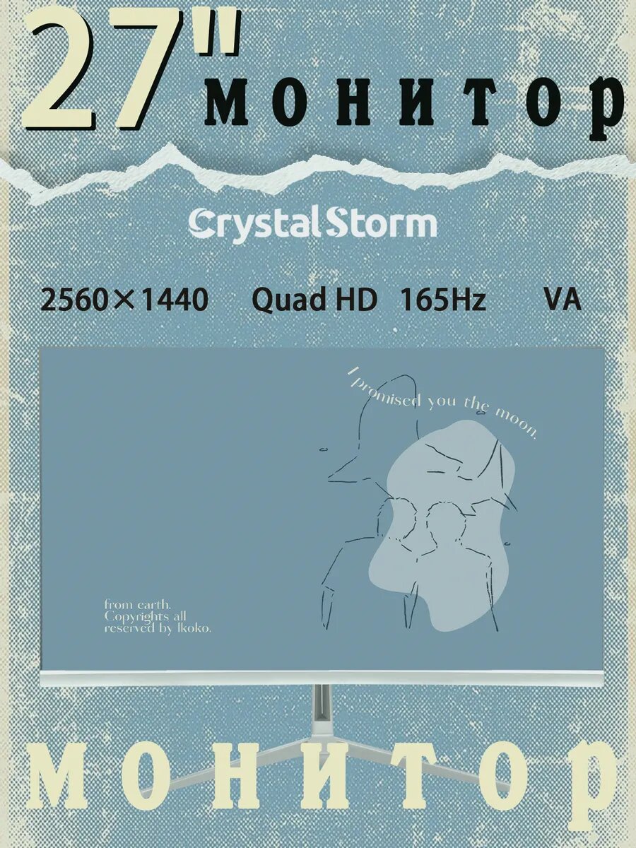 Монитор CrystalStorm, диагональ 27", 2560 x 1440 пикселей, 165Гц, матовый, белый