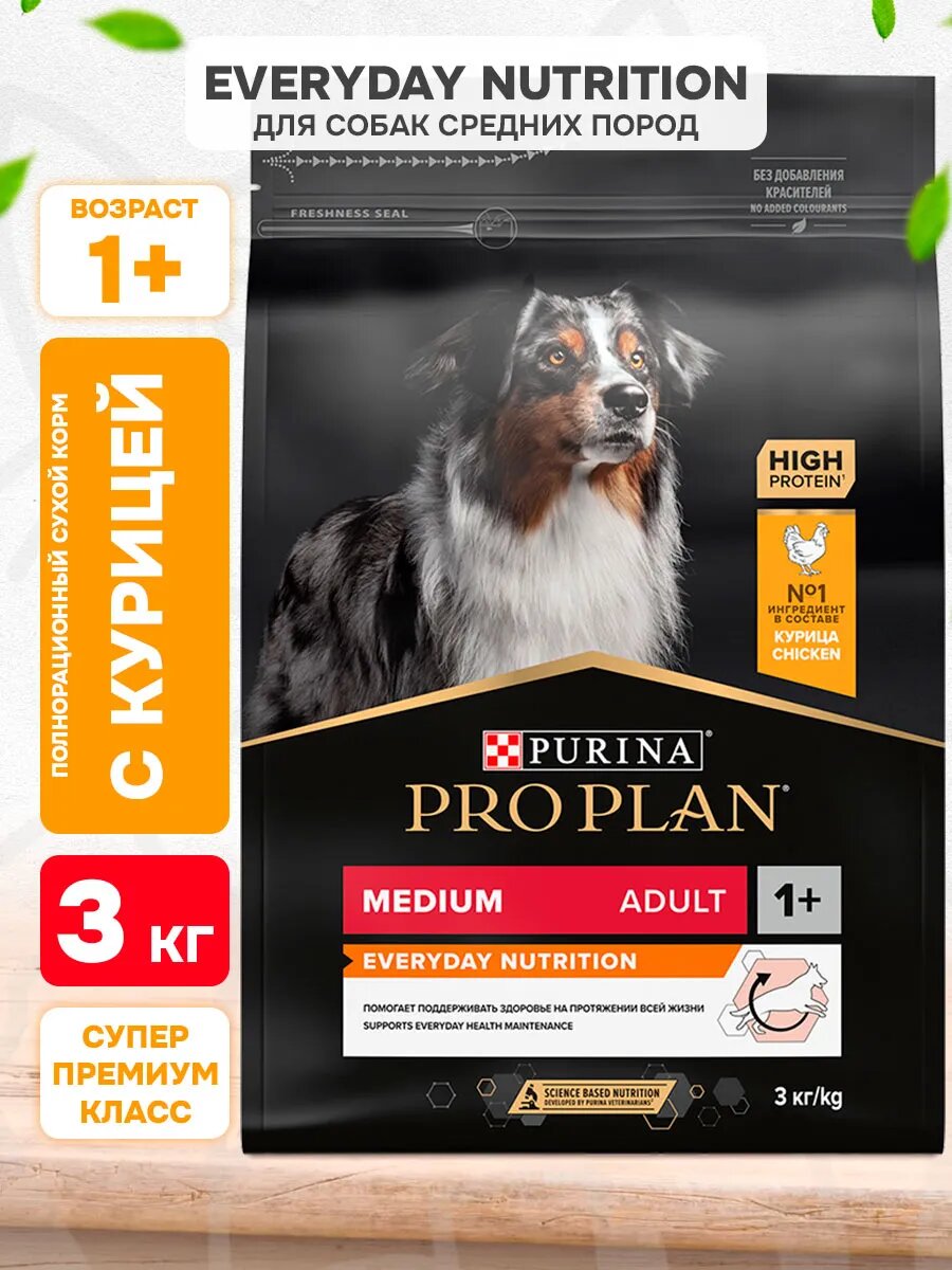 Корм сухой Pro Plan Everyday Nutrition для взрослых собак средних пород, курица, 3 кг
