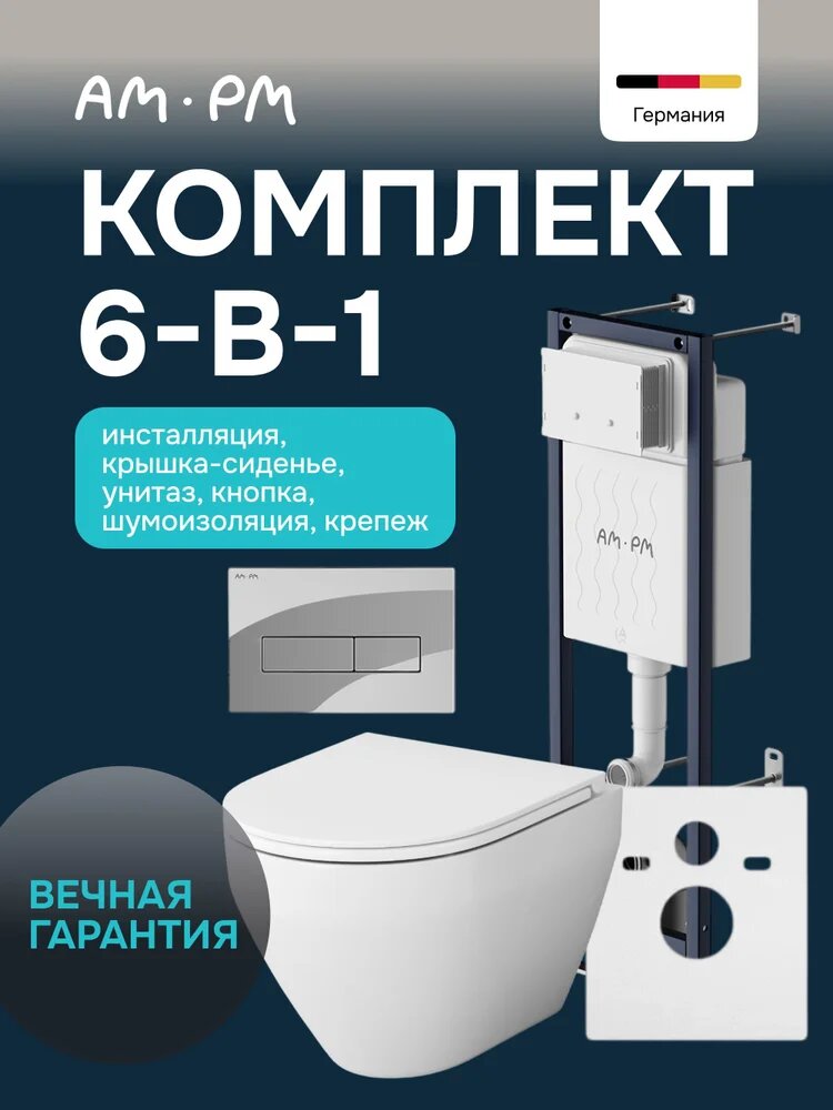 Комплект 5 в 1 AM.PM Spirit V2.0 IS110351.701900 Унитаз подвесной безободковый, с микролифтом / Система инсталляции / Кнопка смыва глянцевый хром