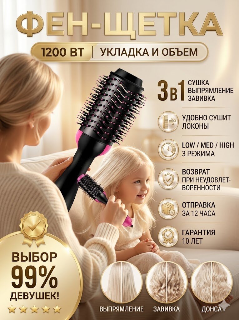 Фен-щетка для волос / Расческа с ионизацией One Step Фен-щётка (расчёска-фен) для волос Hair Dryer 3 в 1