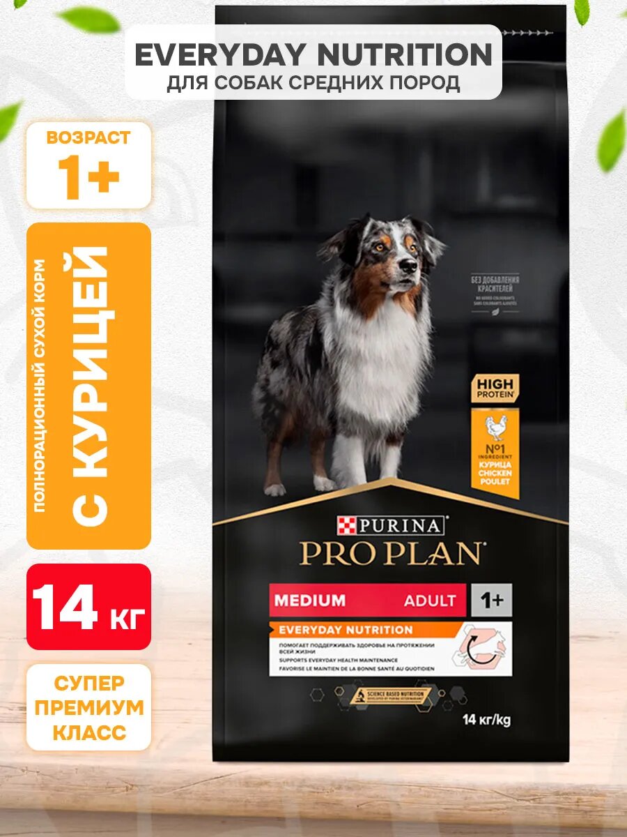 Корм сухой Pro Plan Everyday Nutrition для взрослых собак средних пород, курица, 14 кг
