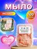 Твердое мыло