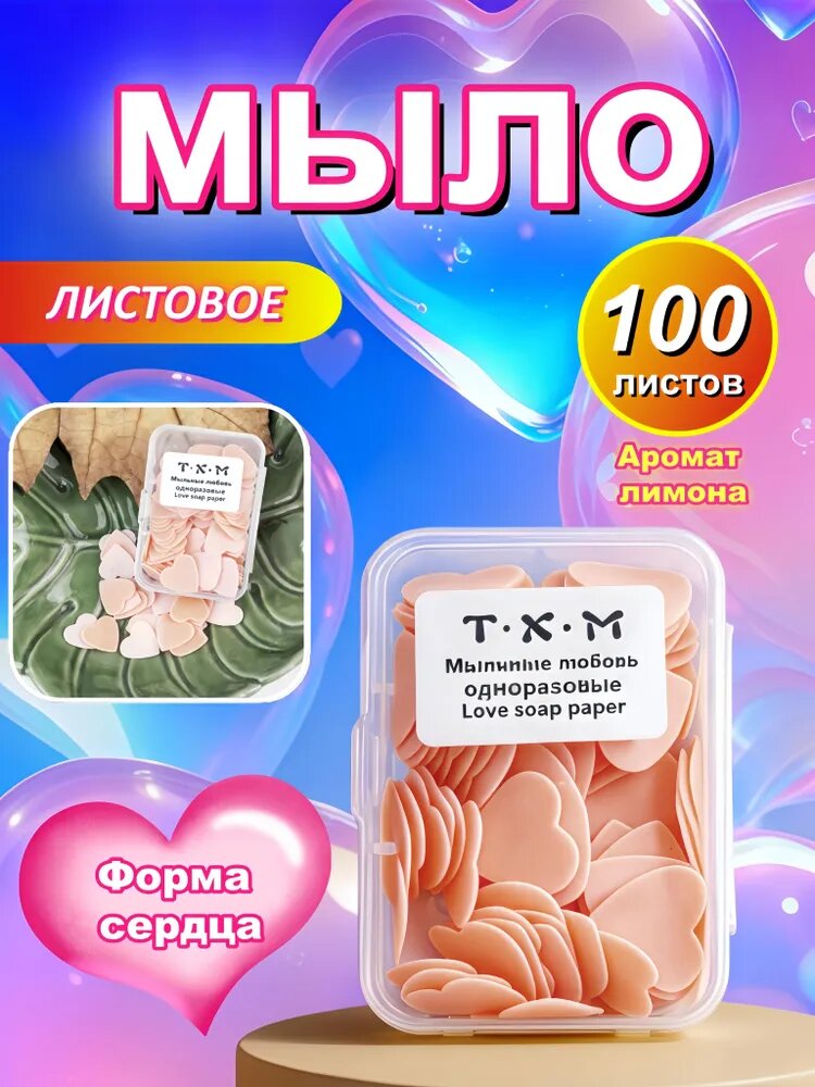 Твердое мыло