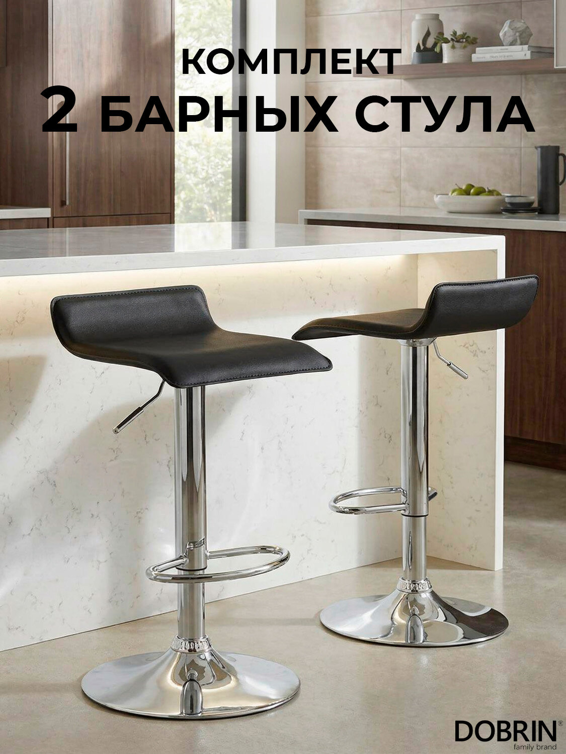 Набор 2 шт. Стул барный DOBRIN TOMMY, LM-3013, чёрный
