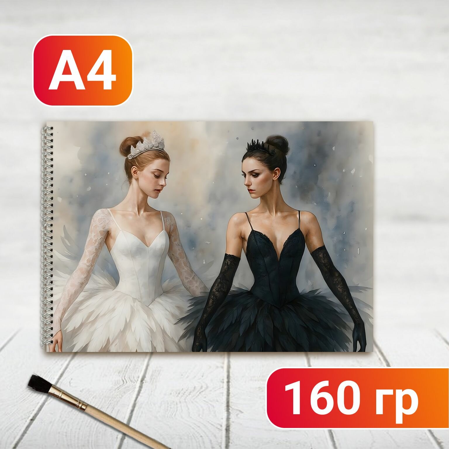 Альбом для рисования Балерина, балет