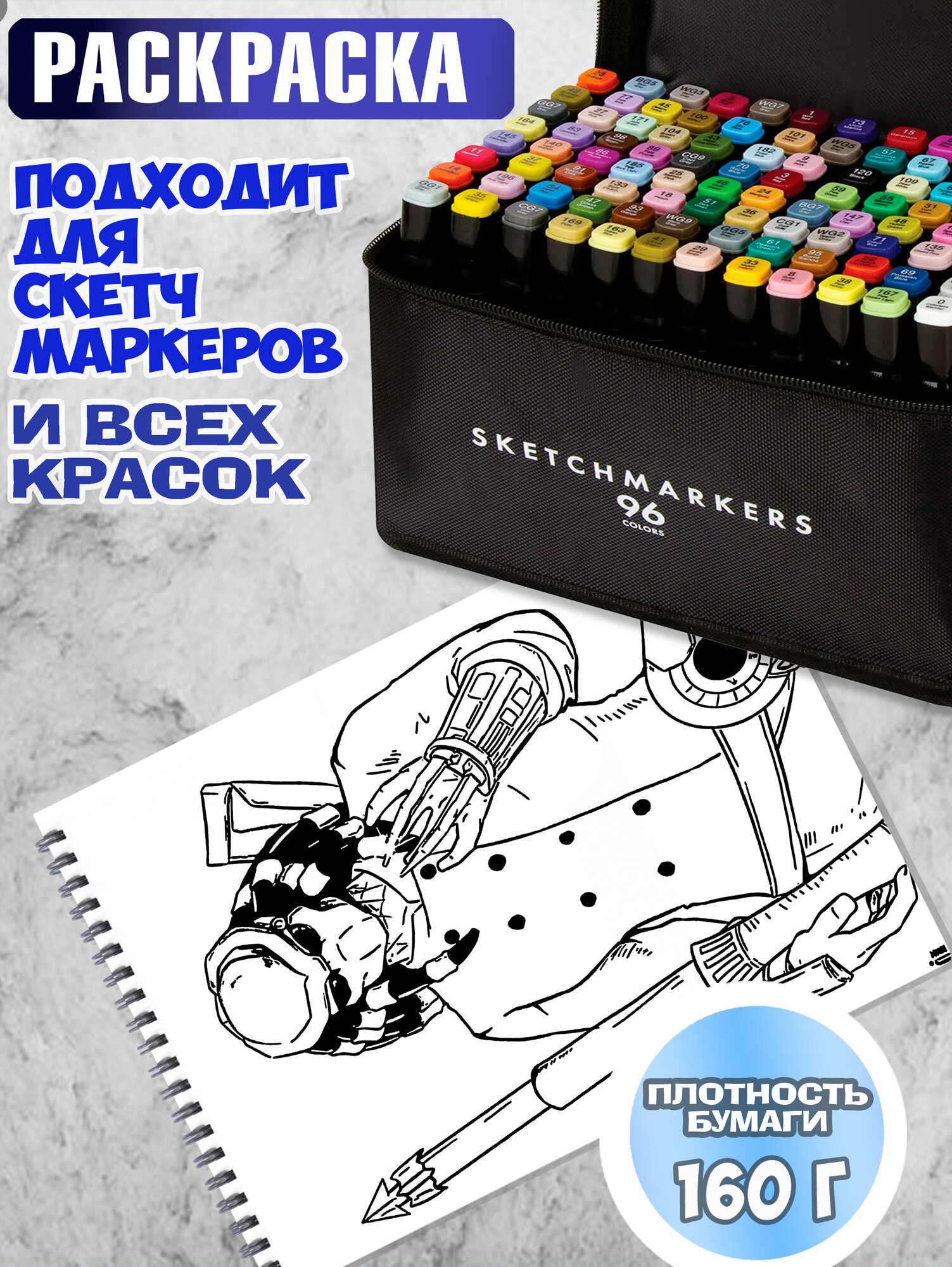 Раскраска Хищник — фото 1