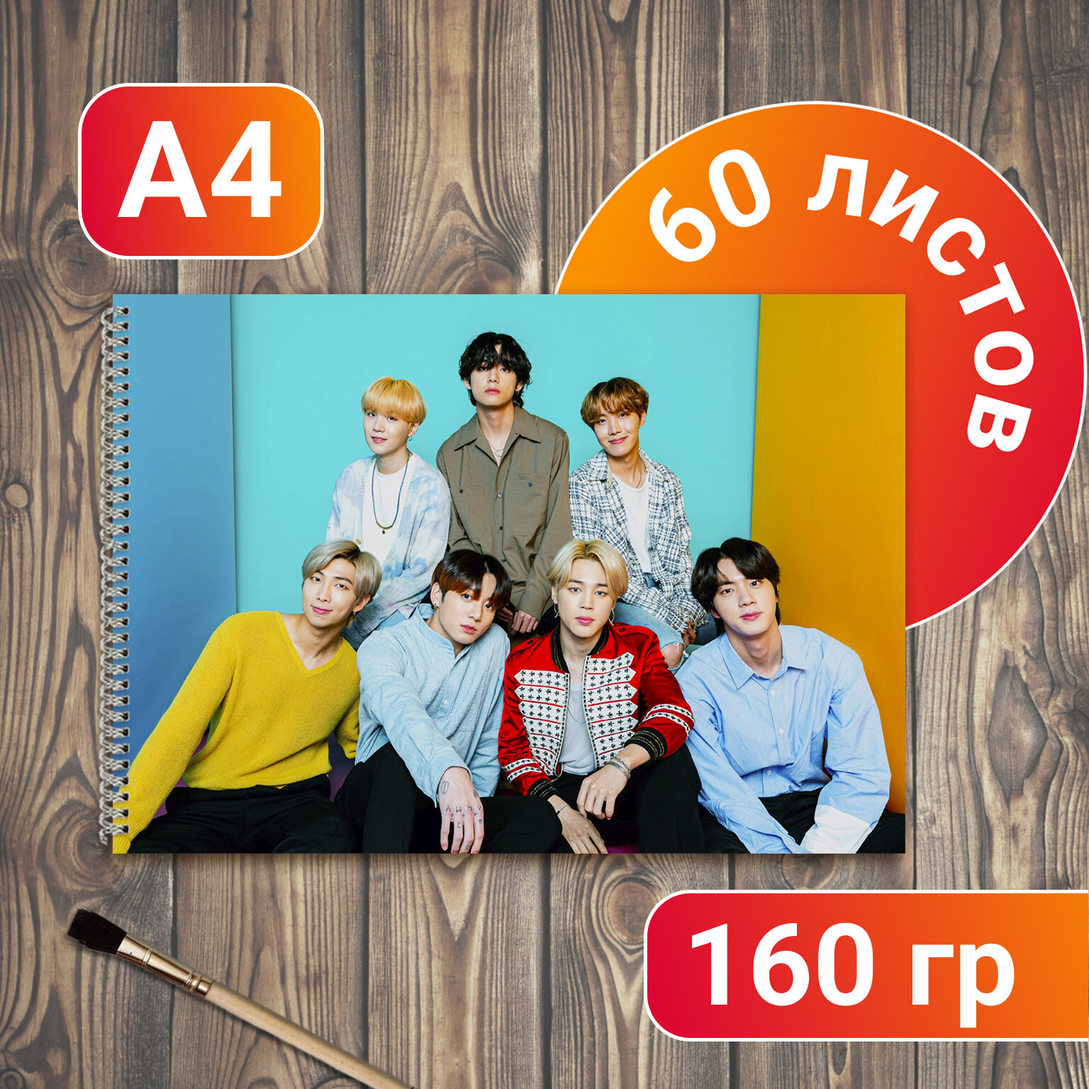 Альбом для рисования BTS, БТС