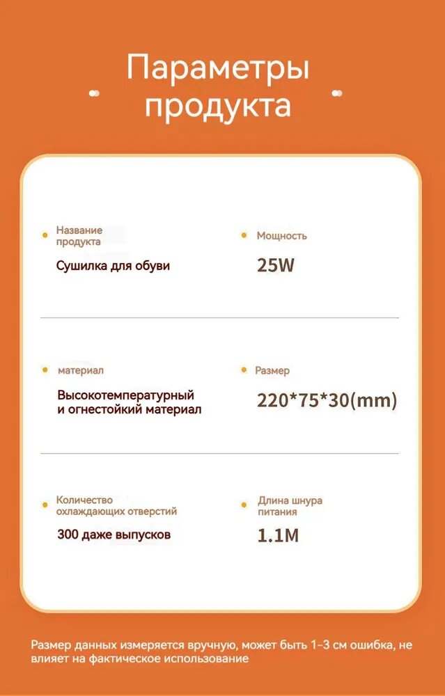 Электрическая сушилка для обуви с таймером и европейской вилкой для всех типов обуви — фото 1