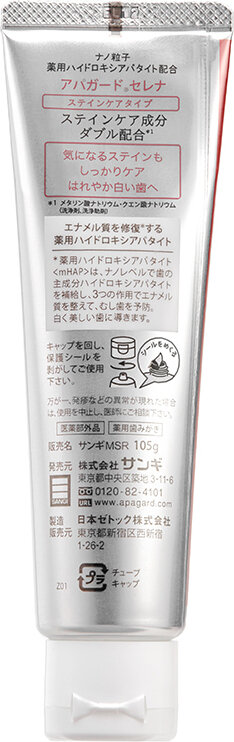 APAGARD Отбеливающая зубная паста Serena 105 г Toothpaste Apagard Serena 105 1 шт.