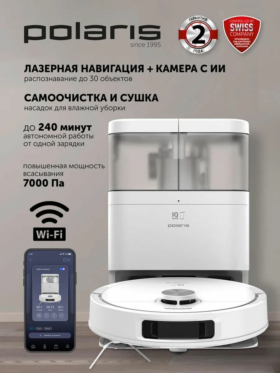 Polaris Робот-пылесос для уборки дома PVCRAC 7290 Wi-Fi IQ Home, белый