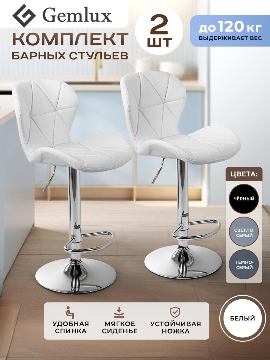 Барный стул, 1 шт.