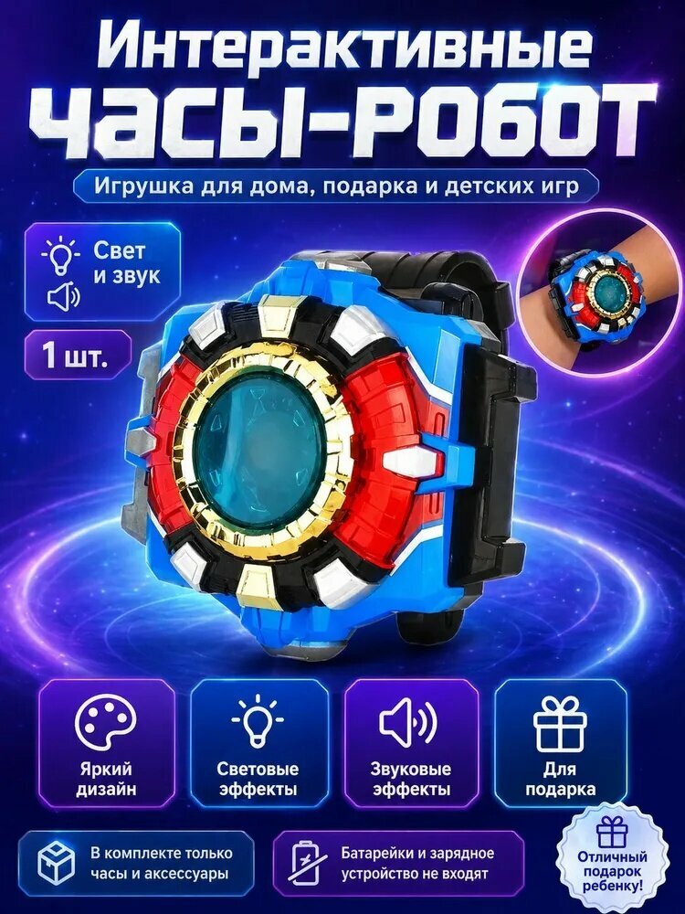 Кардбот интерактивные часы Metal Cardbot