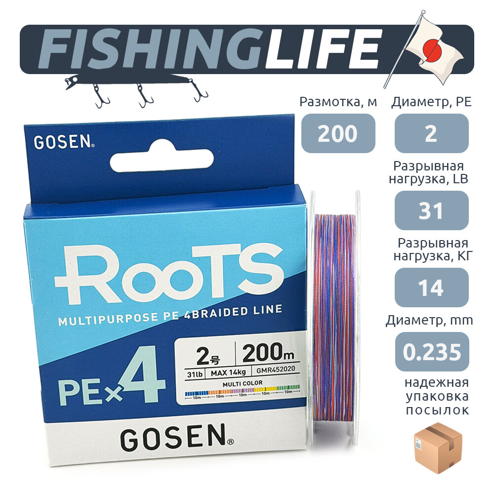 Плетеная леска (шнур) Gosen Roots PE X4 200m multicolor #2 0.235mm 31lb 14kg