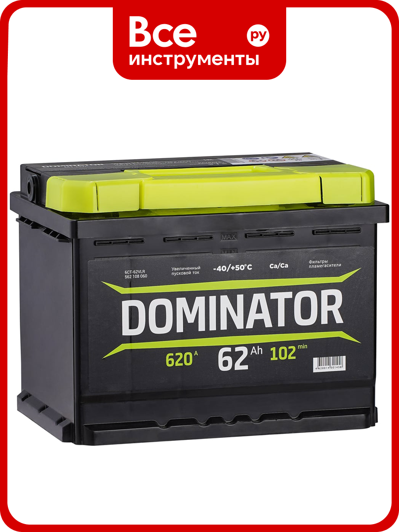 Аккумулятор DOMINATOR 6 СТ 62 Ач 0 LR, 620 А ССА, 562108060