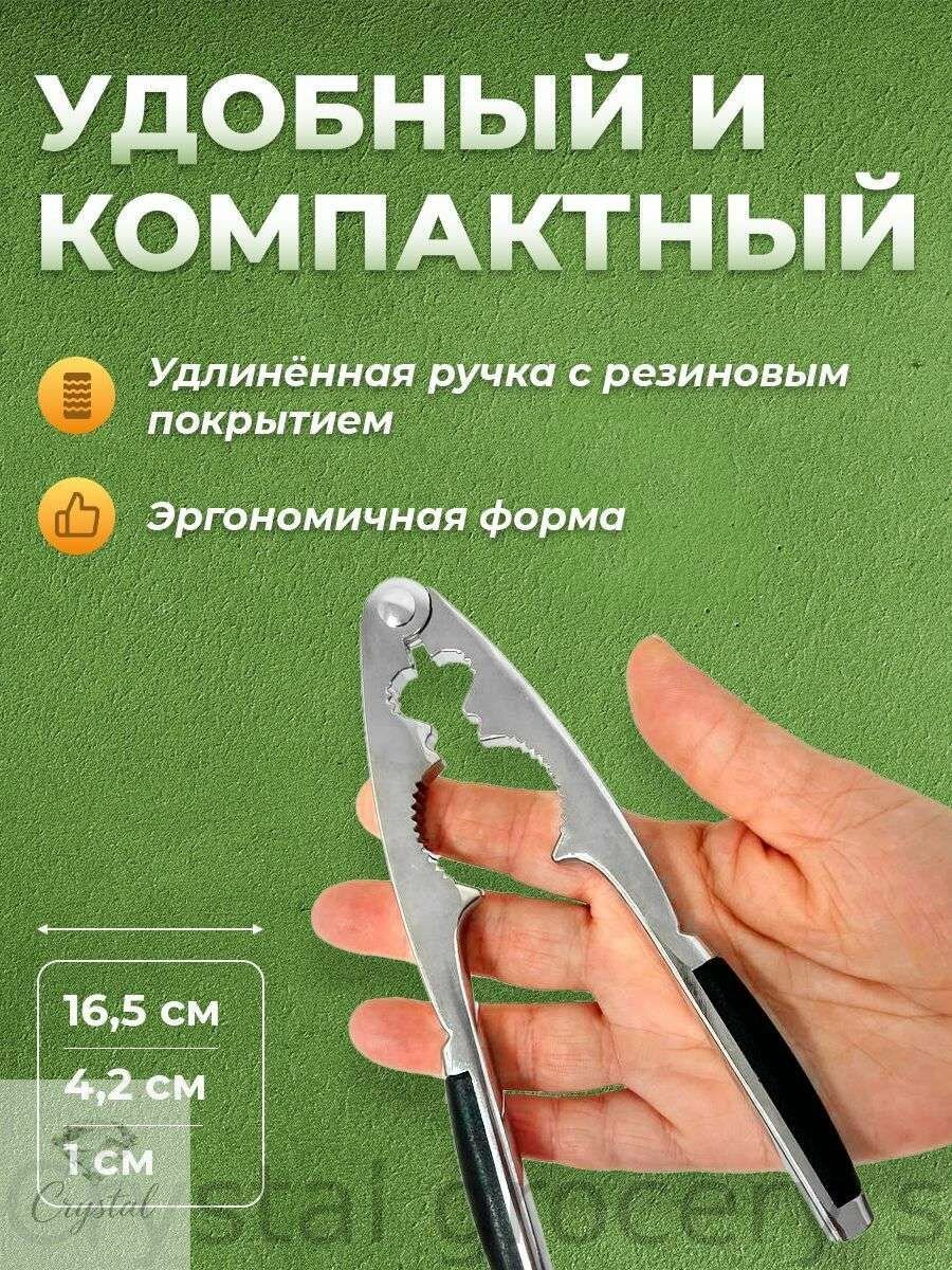 Орехокол — фото 1
