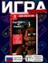 Five Nights at Freddy's - Core Collection [Switch, рус]