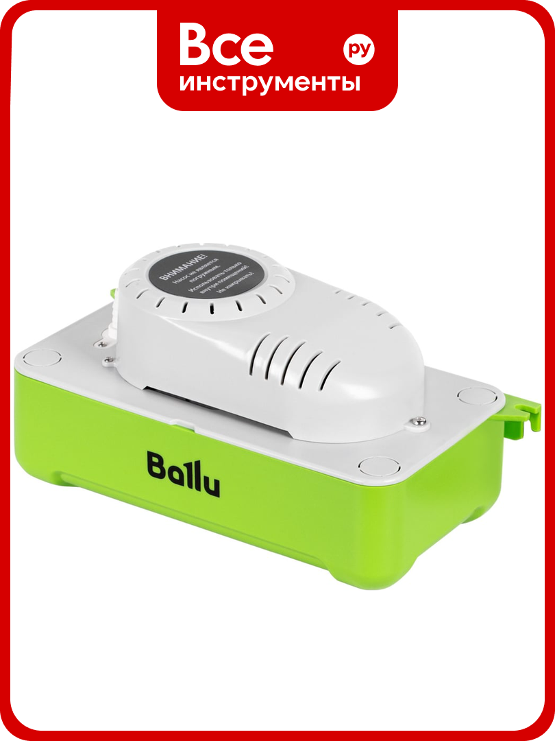 Насос дренажный Ballu CondiPump Hi Lift, накопительный, 380 л/ч НС-1500825