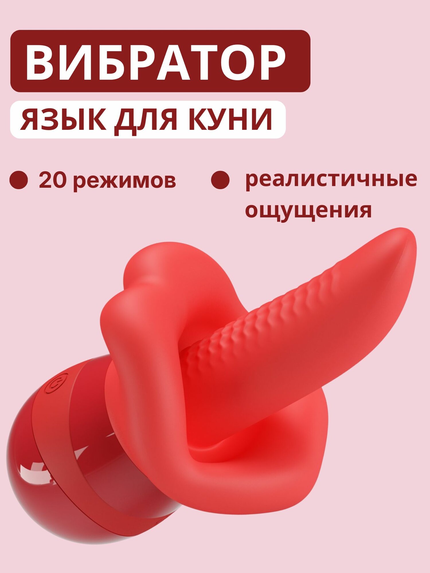 Вибратор для женщин язычок для куни The Flaming Lips