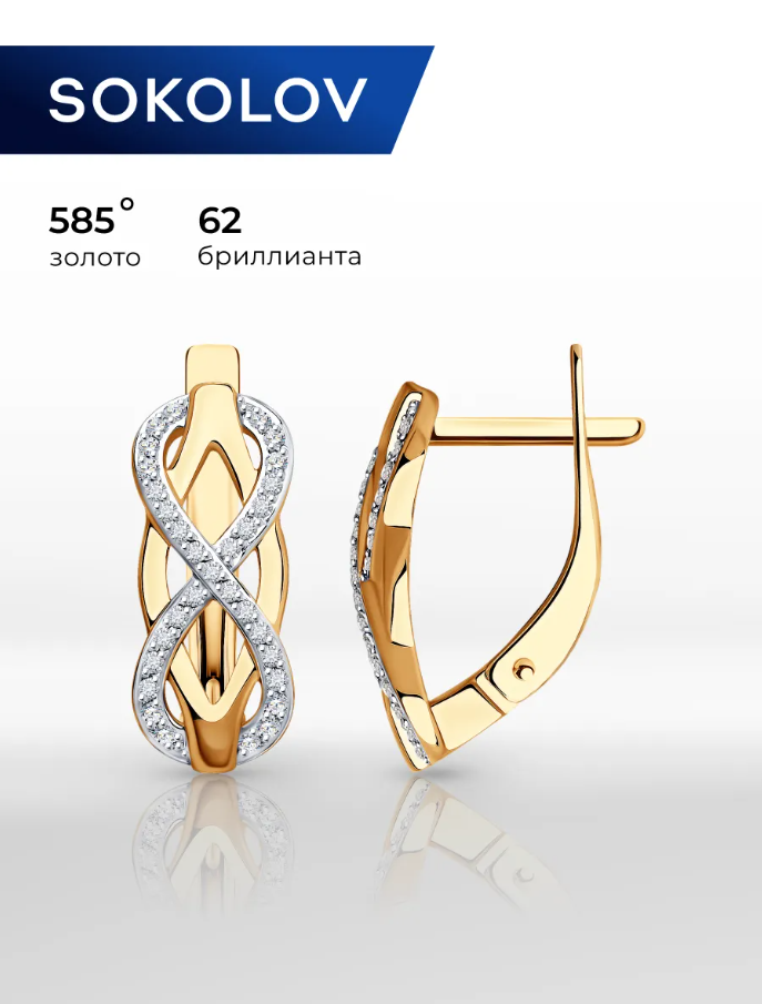 Серьги, красное золото, 585 проба, бриллиант