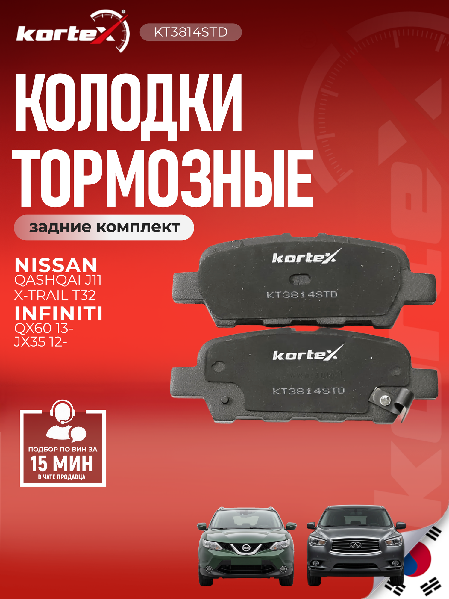 Колодки тормозные для NISSAN / INFINITI задн. к-т