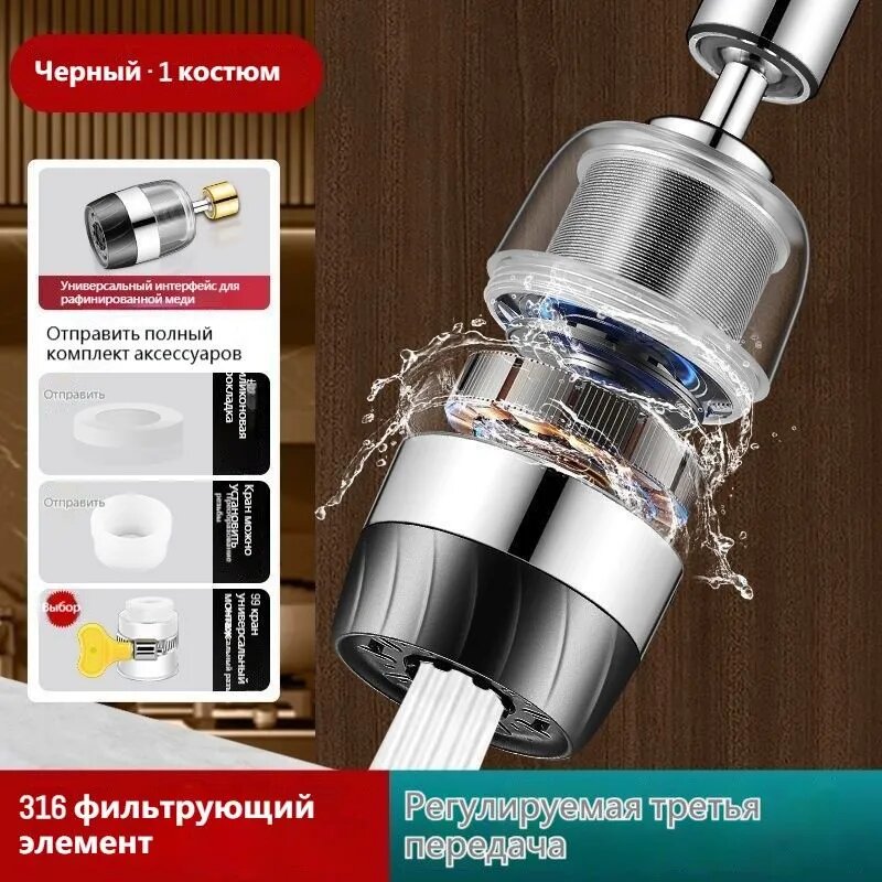 3 режима Аэратор для смесителя с поворотом 720 и фильтром, антиразбрызгиватель для кухни
