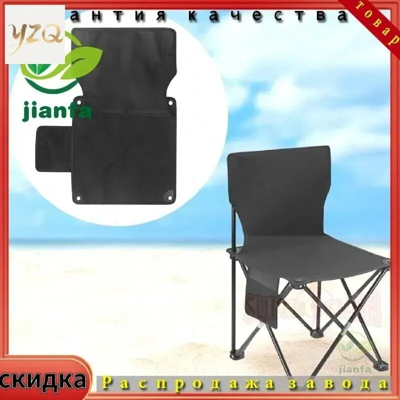 Ткань для замены складного стула