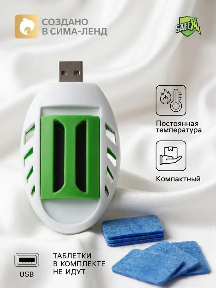 Электронный репеллент с USB подключением